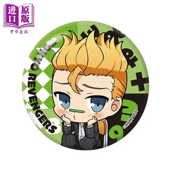 圆形徽章 东京复仇者 Q版校园款 花垣武道 日版原版动漫周边