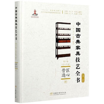 匠心营造 4 图书