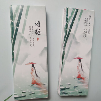 古典创意空白复古风书签中国风手绘精美诗词学生用纸质小清新礼物 紫罗兰 诗经彩色版