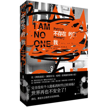不存在的我