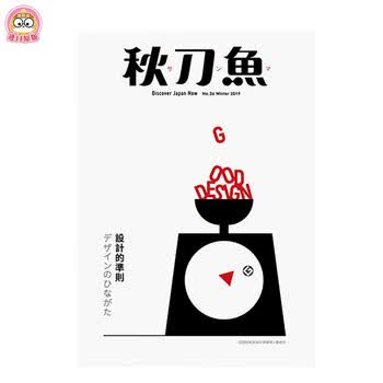 秋刀鱼杂志 第28期 台北拉麵 Ramen in Taipei 旅行餐饮美食
