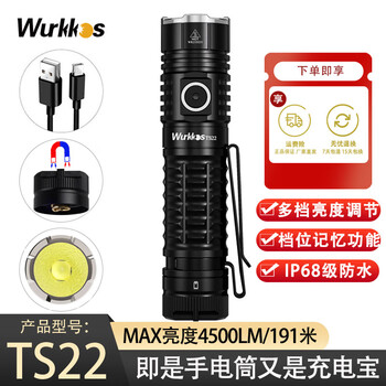 WURKKOS沃克思达TS22手电筒户外露营照明灯4500流明21700电筒带磁吸尾部 TS22黑色70.3HICRI含电池5000K【图片 ...