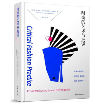 时尚的艺术与批评亚当·盖奇时尚/美妆9787568916714