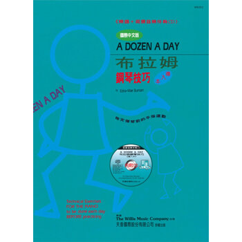 预售 进口原版书 布拉姆钢琴技巧~导入本+CD