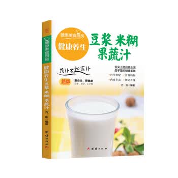健康美食厨房一健康养生豆浆 米糊 果蔬汁