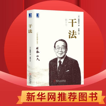 干法