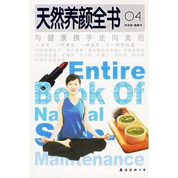 秘方养颜全书
