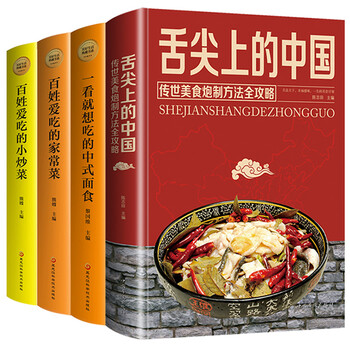 配视频精装彩图4册舌尖上的中国传统美食炮制方法全攻略一看就想吃的中式面食百姓爱吃的家常菜小炒菜 菜谱