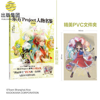东方Project人物名鉴. 宵暗篇