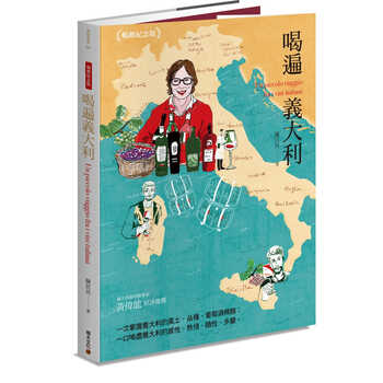 预售 原版进口书 陈匡民喝遍意大利（纪念版）积木