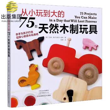 从小玩到大的75款天然木制玩具