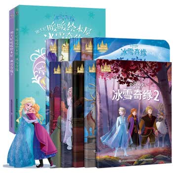 全10册 迪士尼冰雪奇缘1+2绘本故事书 艾莎爱莎公主书幼儿园老师推荐3-5-6-7-8-9周岁少儿