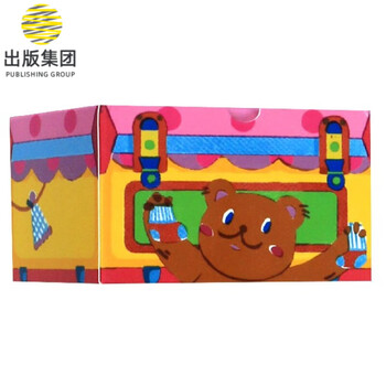 哈哈不冷了(汉英)/立体跳出来