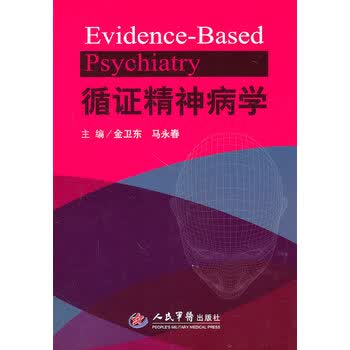 循证精神病学【正版图书】