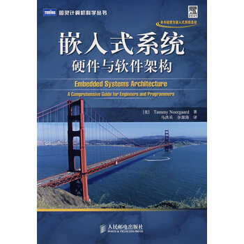 嵌入式系统硬件与软件架构诺尔加德noergarrd