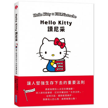 现货正版 原版进口图书 Hello Kitty读尼采【】进口原版恒学