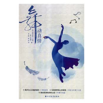 舞动真情