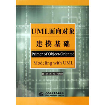 UML面向对象建模基础徐锋中国水利水电出版社9787508440071 电子与通信书籍