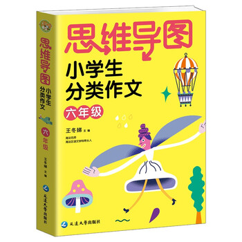 思维导图小学生分类作文六年级 小蜜蜂作文