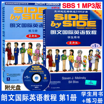 新版 MP3版SBS1朗文国际英语教程第1册 学生用书+练习册+MP3光盘 上海外语教育