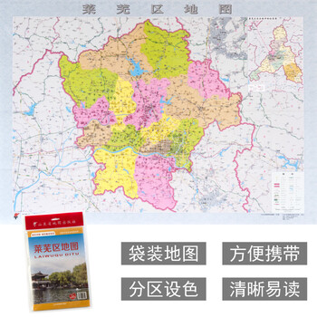 莱芜区地图 济南市各区县地图系列 政区详图 城市概况预览 山东省地图出版社