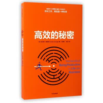 高效的秘密