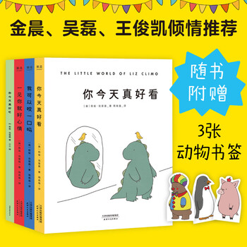 你真好看 你今天真好看（全4册）