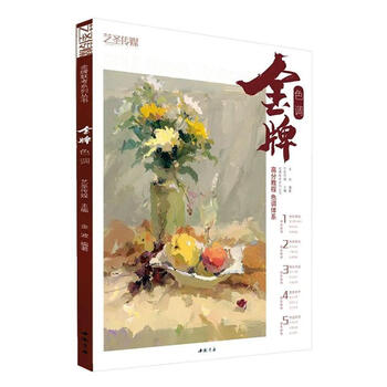 *色调艺圣传媒绘画9787514922943