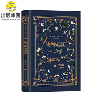 物种起源（达尔文手稿珍藏版·大师译本）