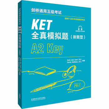 剑桥通用五级考试KET全真模拟题(新题型) 2020 职称英语 外语教学与研究出版社