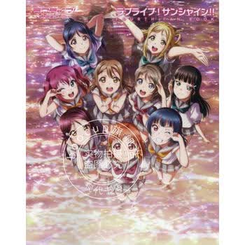进口日文 LOVELIVE ラブライブ!サンシャイン!! FOURTH FAN BO