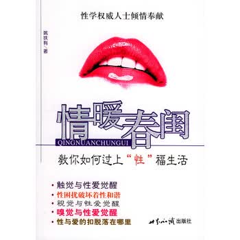情暖春闺 姚扶有