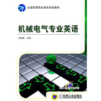 机械电气专业英语【正版图书】