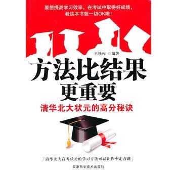 方法比结果更重要