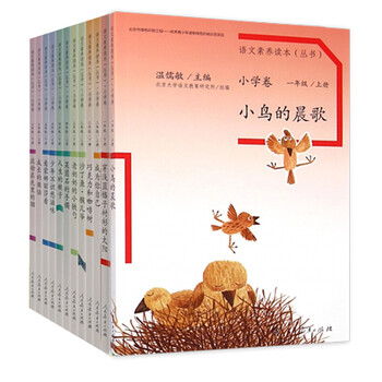 语文素养读本文库小学生12册全套一二三四五六年级同步阅读训练提升课外书人教版温儒敏北京大学语文教育研 语文素养读本小学卷全套12册