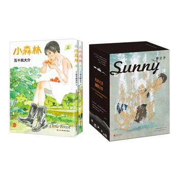小森林+星之子 共2册 （日）松本大洋