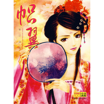 帜翼:林夕画集【正版图书】