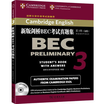 【正版图书】新版剑桥BEC考试真题集：初级 剑桥大学外语考试部 著 商务印书馆