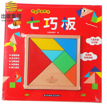 百变益智积木. 七巧板