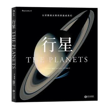 【正版书籍】行星  THE PLANETS