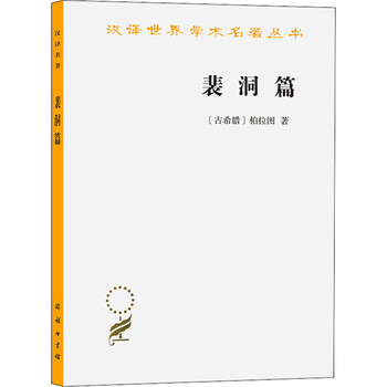 裴洞篇 图书