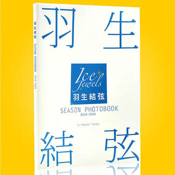 羽生结弦 进口日文原版 花样滑冰 羽生結弦 SEASON PHOTOBOOK 201