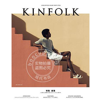 进口日文 KINFOLK JAPAN EDITION Vol.24