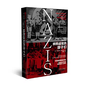 [正版图书] 纳粹战犯的孩子们 塔季扬娜·弗列依杰逊 陕西人民出版社 9787224132175