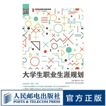 大学生职业生涯规划