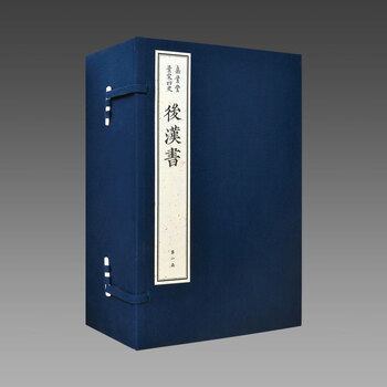 【三希堂藏书】后汉书(嘉业堂景宋四史)5函40册 限量300 宣纸线装
