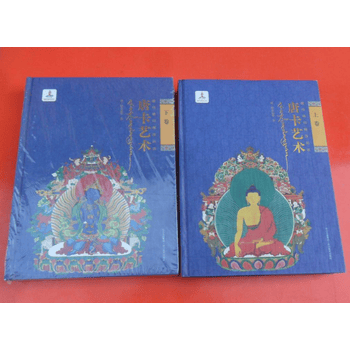 藏传噶玛嘎孜画派唐卡艺术（上下）