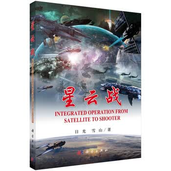 星云战