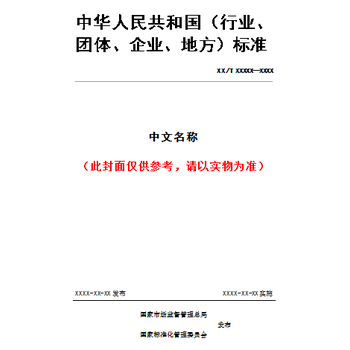【纸版图书】GA/T 1569-2019法庭科学 电子物证检验实验室建设规范