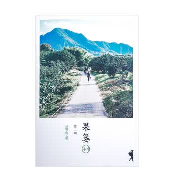 订阅 果簍小刊 乡村果实 国内小资生活独立杂志 繁体中文版 年订2期